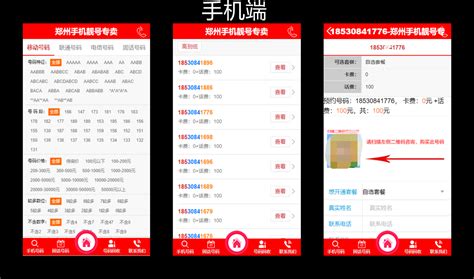 去来达小店 【亲测推荐带教程带手机端】红色大气虚拟手机靓号商城网站源码 去来达小店