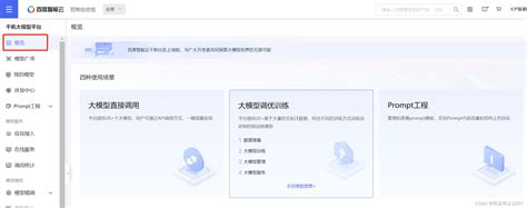 百度文心一言（千帆大模型）聊天api使用指导文心一言api Csdn博客