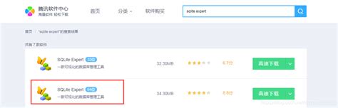 sqlite expert sqlite数据的第三方工具 64位下载安装 csdn博客