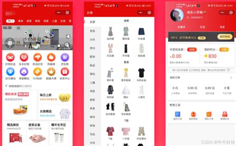 多商户自营商城系统小程序源码 csdn博客