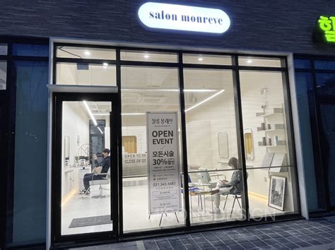 작지만 알차게 소형 평수 미용실인테리어 상업공간 시공사례 하다 전국 인테리어 비교견적