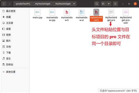 【入门级图文教程】linux系统下在qt creator中创建自定义控件并在其他项目中引用 qtcreator gcc自定义控件 csdn博客