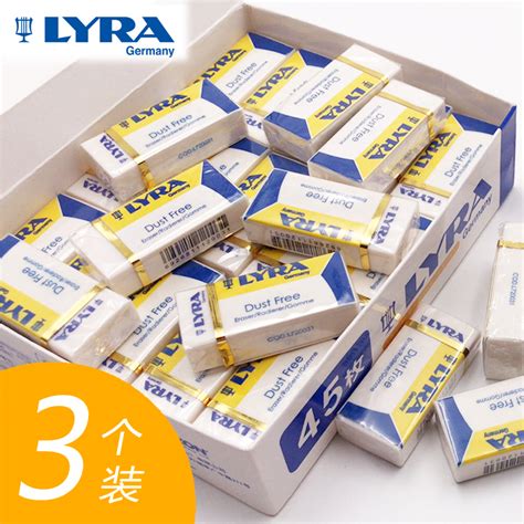 德国lyra艺雅橡皮擦小学生用超净橡皮美术绘图考试专用不易留痕擦得干净儿童绘画无碎屑像皮正品文具包邮批发 虎窝淘