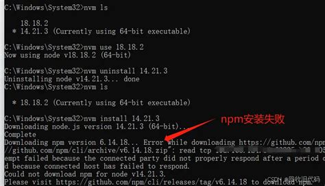 node 版本管理工具，nvm 常见问题记录 csdn博客