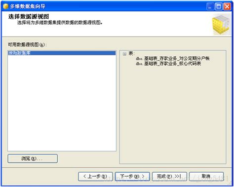 ssas多维数据分析教程 csdn博客