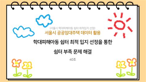 공공빅데이터 인턴십 후기