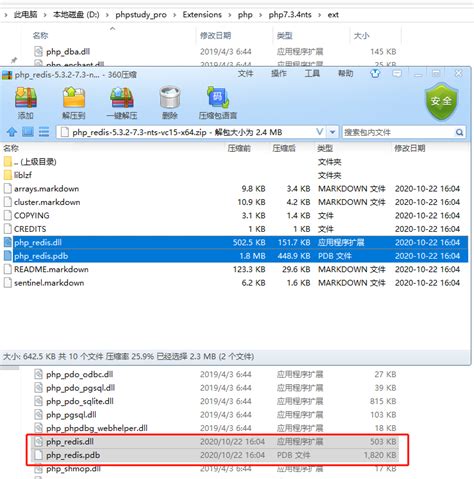 phpstudy安装redis扩展 windows安装redis扩展 牛奔 博客园