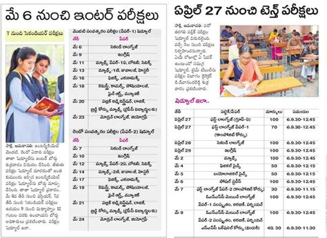 AP Inter 2nd Year Time Table May 2022 Out Revised