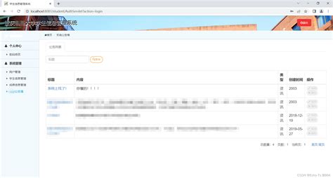【java】eclipsemysql数据库jsp基础servlet开发javaweb学生信息管理系统eclipse开发servlet的