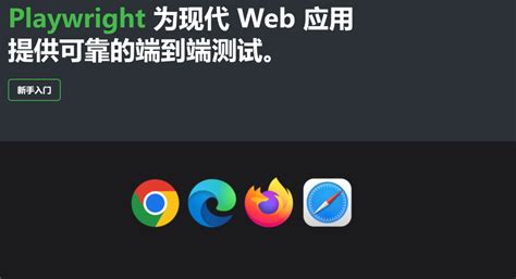 一个顶级的python自动化库：playwright，让浏览器听从你的指挥！page Browsernewpage Csdn博客