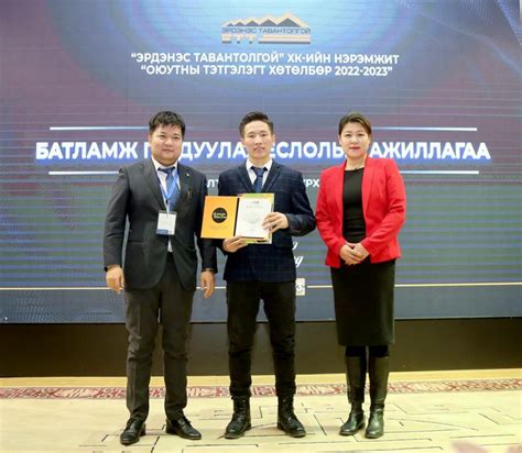 “ЭРДЭНЭС ТАВАНТОЛГОЙ” ХК ИЙН НЭРЭМЖИТ ОЮУТНЫ ТЭТГЭЛЭГТ 90 ОЮУТАН ШАЛГАРЛАА Мэдээ мэдээлэл