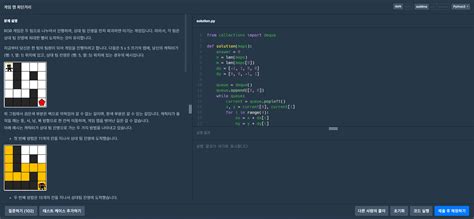 [programmers python] dfs bfs 게임 맵 최단거리