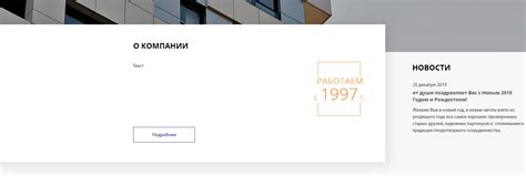 html Фон блока за пределами контейнера stack overflow на русском