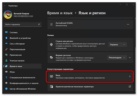 Как поменять раскладку клавиатуры на Виндовс 11