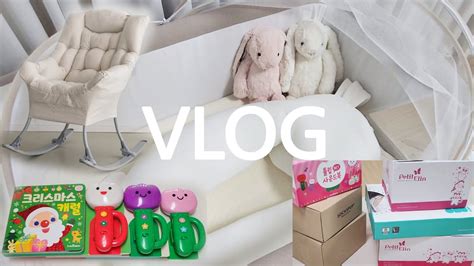 Vlog 임신 27~29주 인생소금빵 아기용품언박싱 아기침대 튤립사운드북 백색소음기 모빌 장보기 Youtube