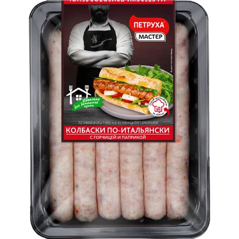Колбаски из мяса цыплят-бройлеров «Баварские» охлажденные, 600 г купить ...