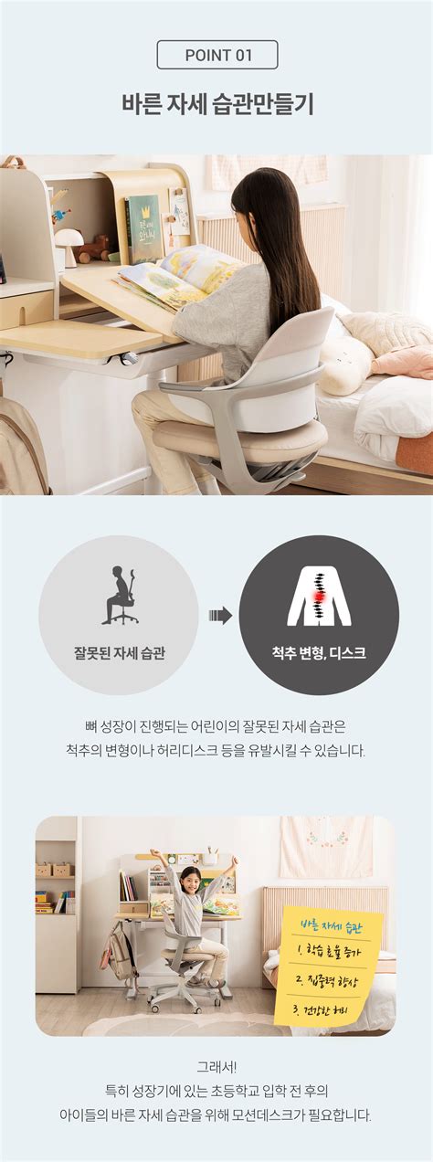 리바트하움 우디 학생 모션데스크 전동책상각도높이조절