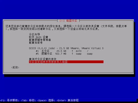 Debian的下载和安装详细教程 系统运维 亿速云