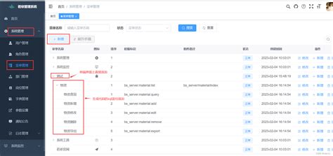 若依：idea下（若依前后端分离版vue3）添加新模块若依前后端分离新建模块 Csdn博客