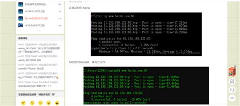 Windows ping TCP端口工具之tcping gbc 博客园