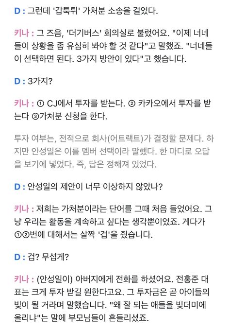 피프티 피프티 키나가 돌아온 배경과 이유 유머움짤이슈 에펨코리아