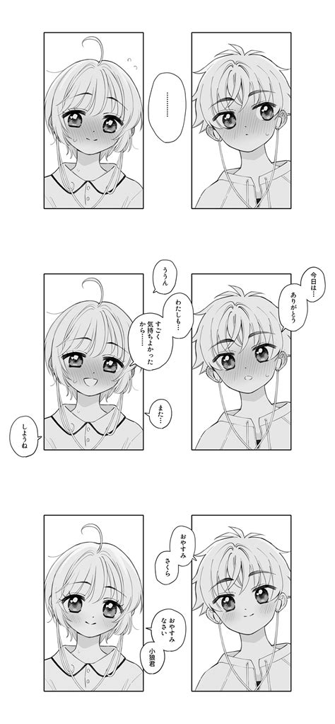 Ukokkei Kinomoto Sakura Li Xiaolang Cardcaptor Sakura Looking Away