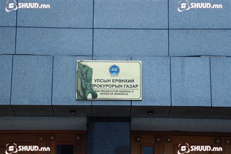 УБТЗ ын Толгойт өртөөний дарга асан Т Үржинд холбогдох хахууль нэхсэн хэрэг шүүхэд шилжлээ