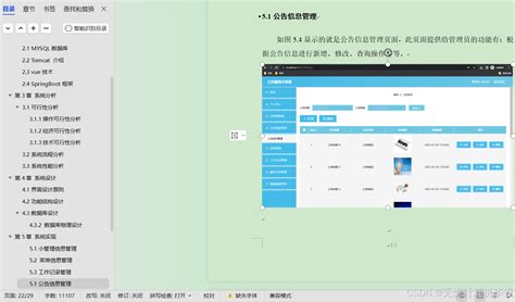 Springboot工作量统计系统 Csdn博客