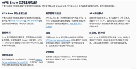 『亚马逊云科技产品测评』活动征文｜aws 存储产品类别及其适用场景详细说明 请对亚马逊云计算平台aws的弹性计算类产品、存储类产品和数据库类