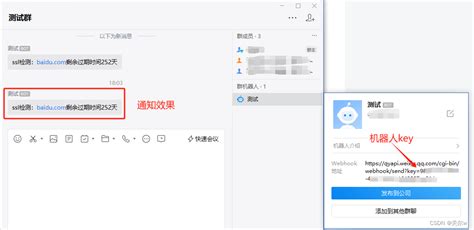 自动检测ssl证书过期并自动通知脚本 ssl证书有效期监控脚本 csdn博客