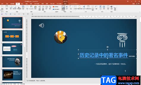 ppt取消超链接跳转的方法教程 电脑技术网 it资讯 游戏攻略 手机教程 电脑教程 无线路由器设置 设置无线路由器 办公软件教程 电脑系统安装