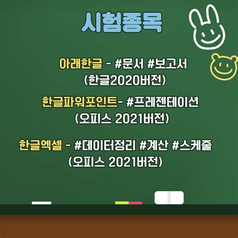 일반과정 Itq한글 엑셀파워포인트 상시모집 갤러리 더플랜컴퓨터아트회계학원