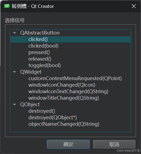 qt：主窗口与子窗口之间传递参数（信号与槽的方法） qt一个窗口给另一个窗口发信号 csdn博客