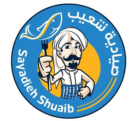 Sayadieh Shuaib