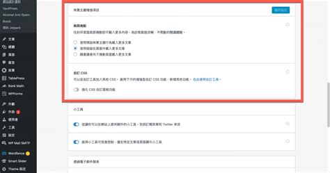 Wordpress 使用 Infinite Scroll 無限滾動自動載入下一頁 In閱誌