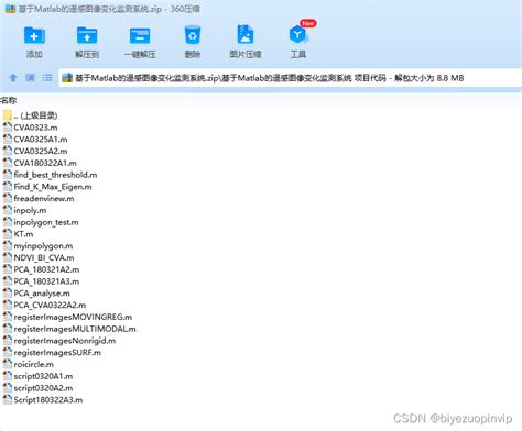 基于matlab的遥感图像变化监测系统 matlab遥感图像配准课程设计 csdn博客