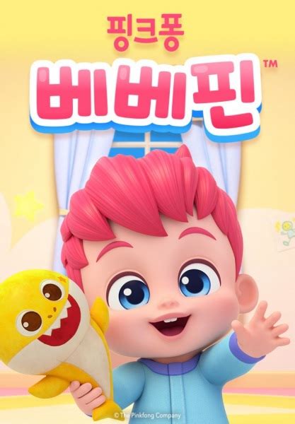 Bebefinn Ona 2022 Pictures