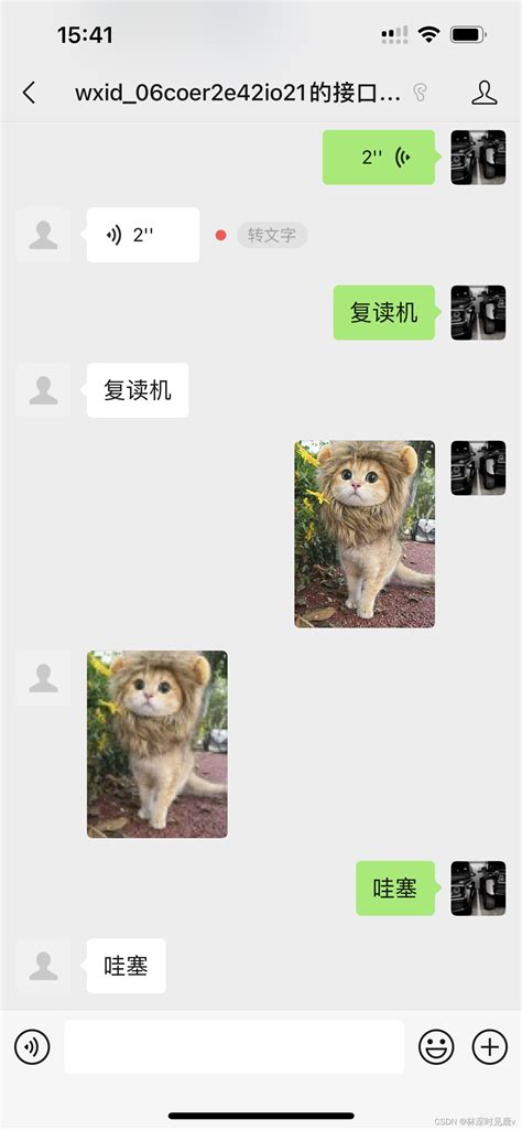 微信公众号推送天气预报 微信公众号推送天气预报如何设置 csdn博客