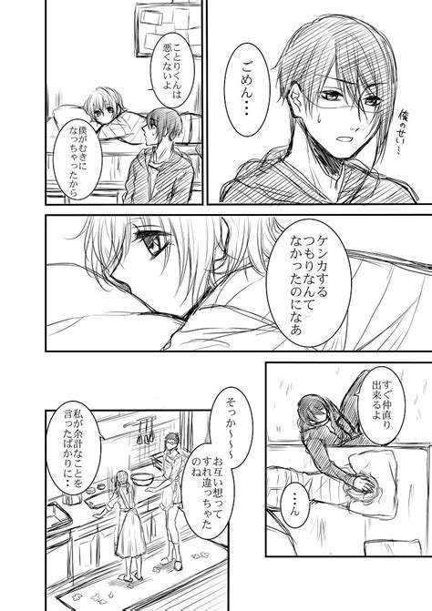 「11話23 ＃オネ騎士 」高瀬雛🍀の漫画
