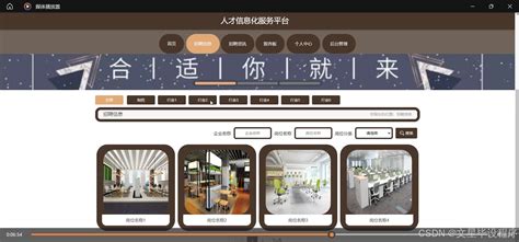 Ssm毕设人才信息化服务平台源码程序论文 Csdn博客 Ssm毕设人才信息化服务平台源码程序论文 Csdn博客