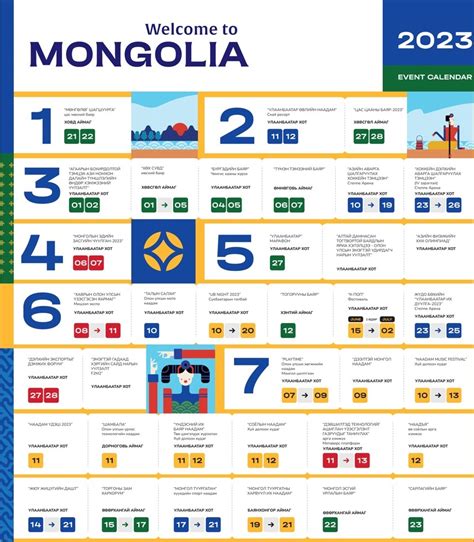 2023 ОНД ЗОХИОН БАЙГУУЛАГДАХ АЯЛАЛ ЖУУЛЧЛАЛ СОЁЛ СПОРТЫН АРГА ХЭМЖЭЭНҮҮДИЙН НЭГДСЭН ХУАНЛИЙГ