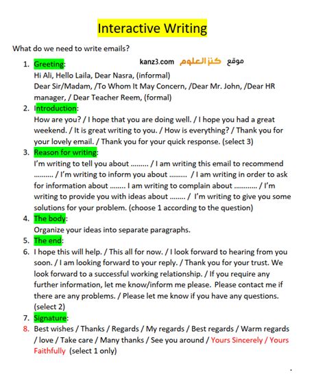 شرح كيفية كتابة Interactive Writing لمادة اللغة الانجليزية موقع كنز العلوم التعليمي العماني