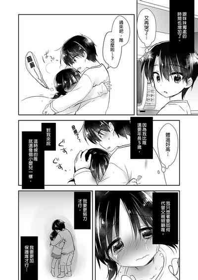 Oyasumi Sex Soushuuhen 睡前愛愛總集篇 Nhentai Hentai Doujinshi And Manga