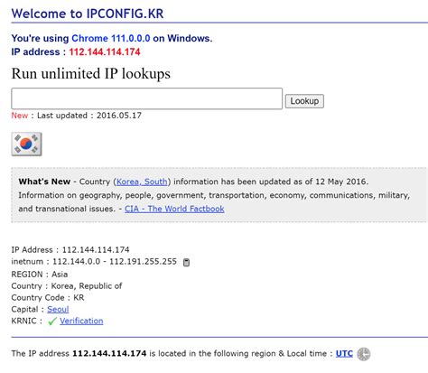 내 Public Ip 알아내기 공개아이피 외부아이피