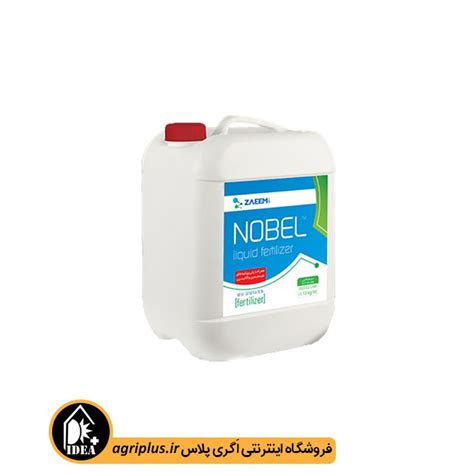 قیمت کود مایع نوبل Nobel زعیم ۵ لیتر اگری پلاس