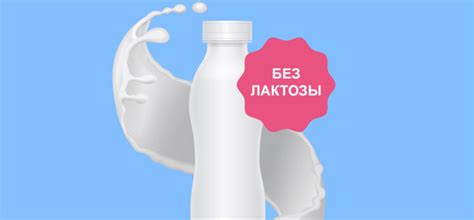 Как оформить сертификат Без лактозы – услуги сертификации trts24.ru