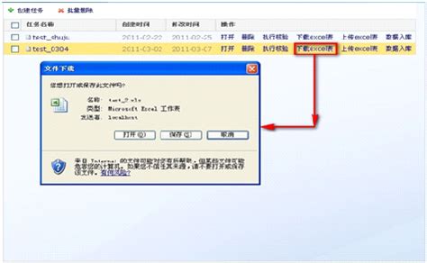 自助式定义校验关系和导入EXCEL数据 润乾报表 V