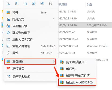 arcgis安装包免费分享 附安装教程 arcgis免费安装包 csdn博客