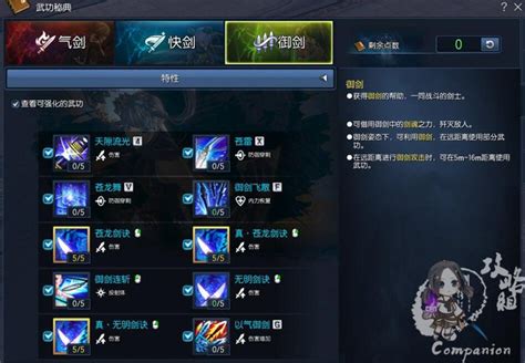 玩剑灵送小姐姐 剑士第三派系御剑详解 剑灵官方网站 腾讯游戏