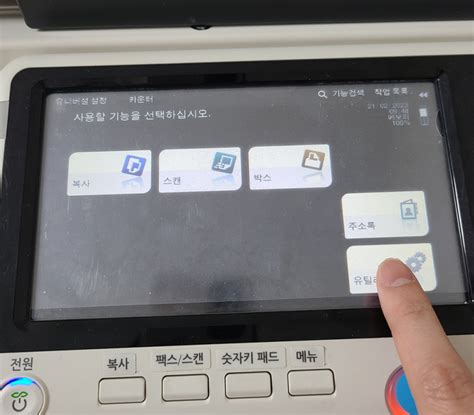 학기 초 신도리코 복합기 연결 방법드라이버 설치 And 복사기 스캔 설정 네이버 블로그